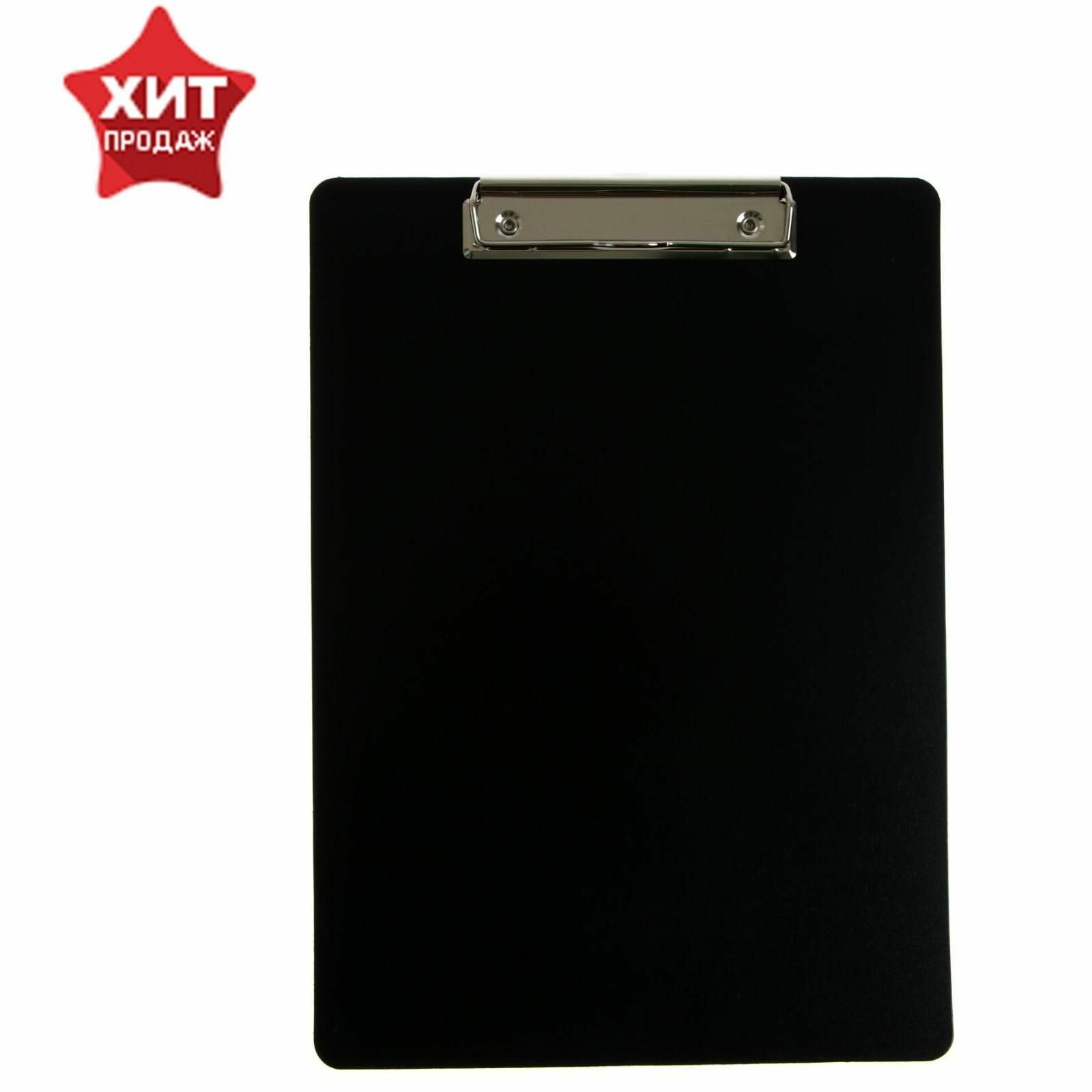 Планшет с зажимом А4, 1000 мкм, гибкий, пластик, чёрный (клипборд)