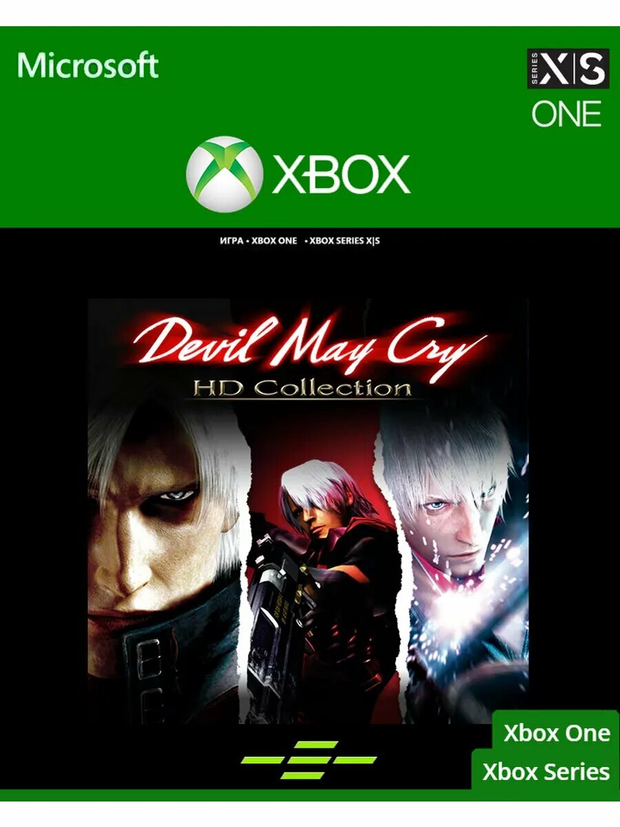 Devil May Cry HD Collection Xbox, цифровая версия Xbox One/Series X/S, с новым аккаунтом Xbox