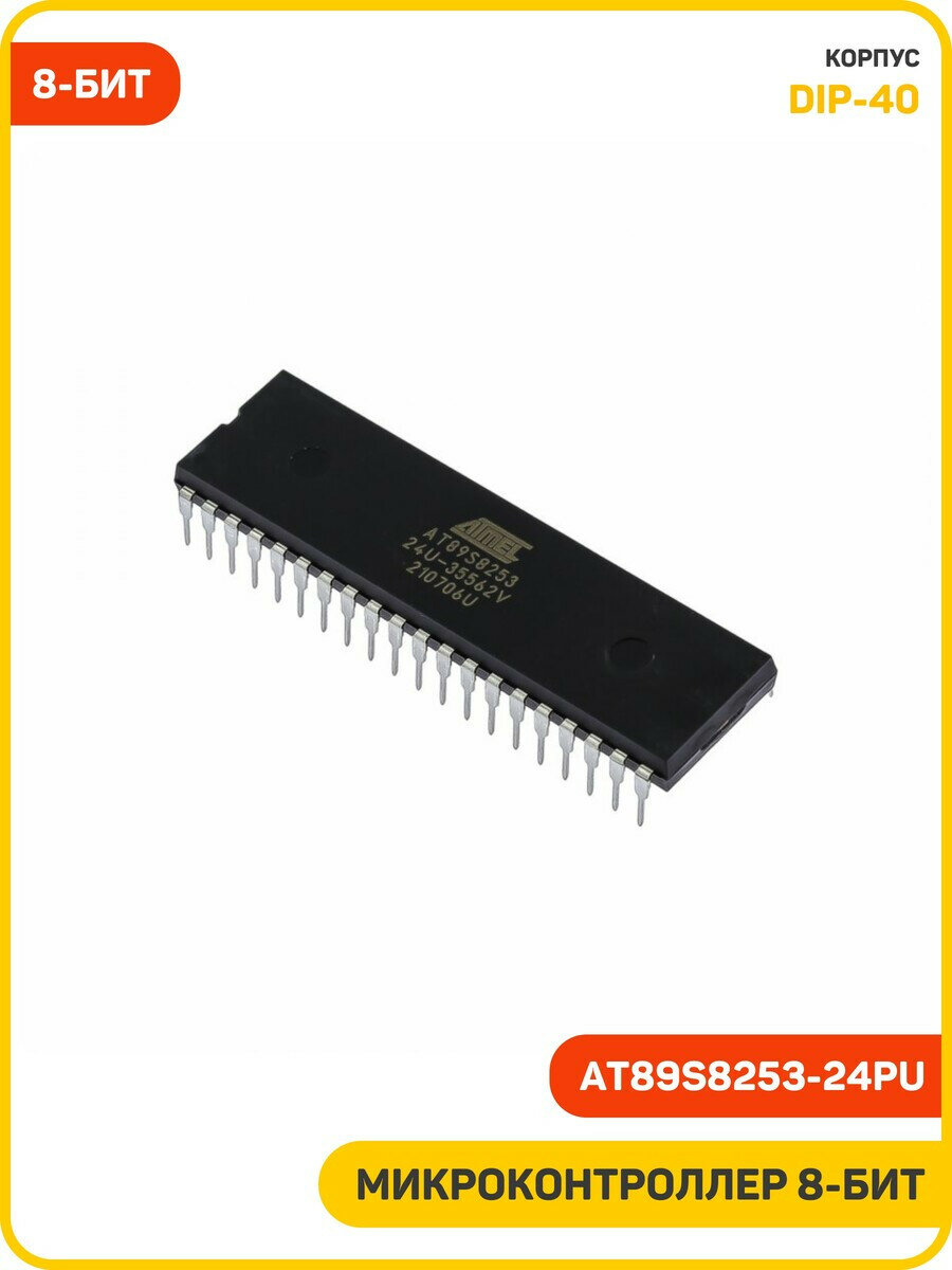 Микроконтроллер Microchip 8-бит 8051 (AT89S8253-24PU, DIP-40)