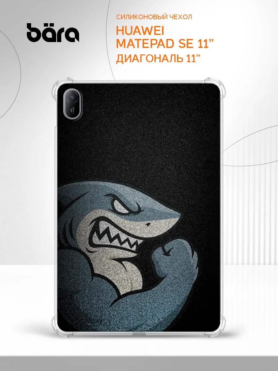 Чехол на Huawei MatePad SE 11” накладка, защита камеры и углов