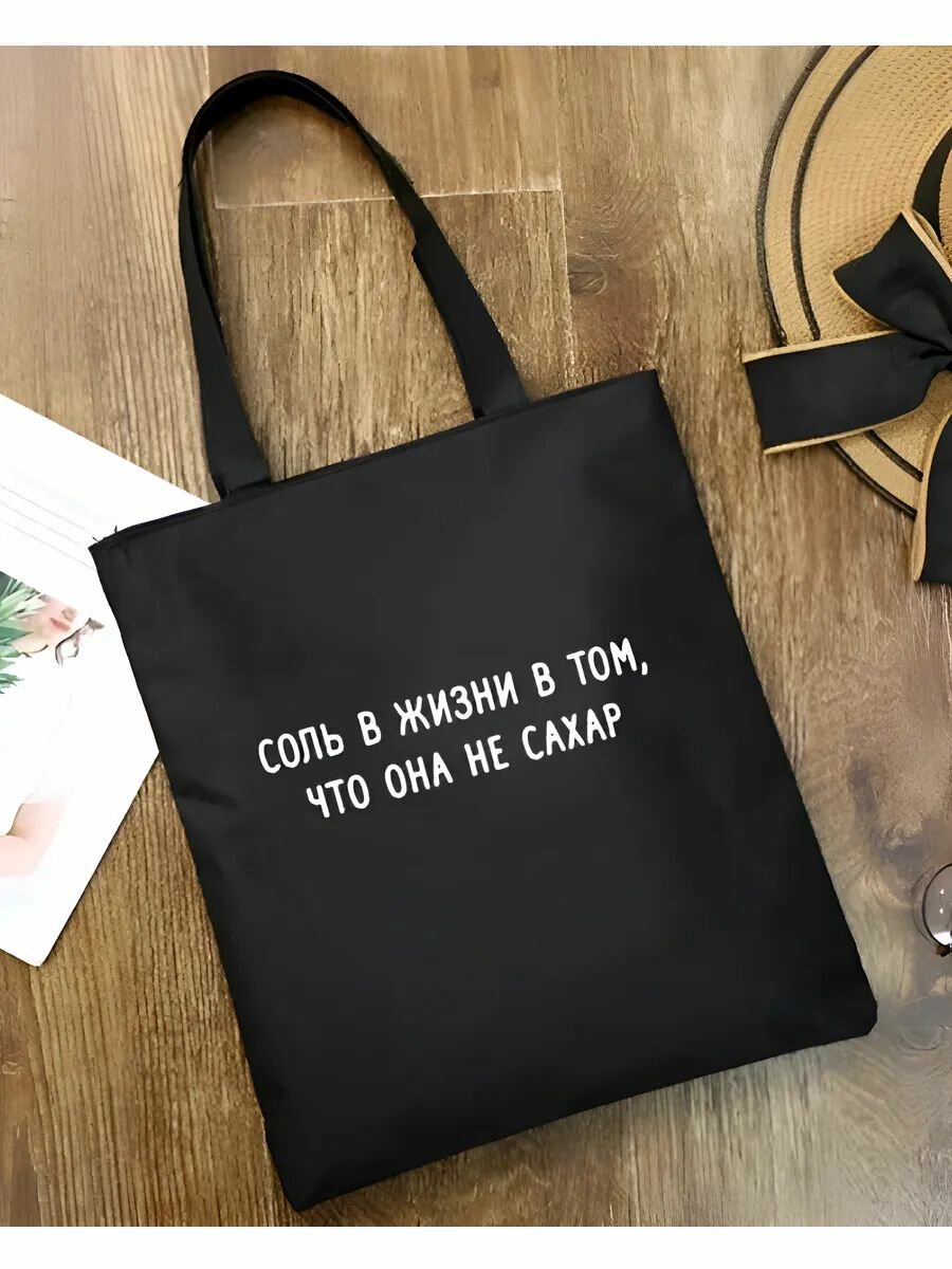 Сумка шоппер