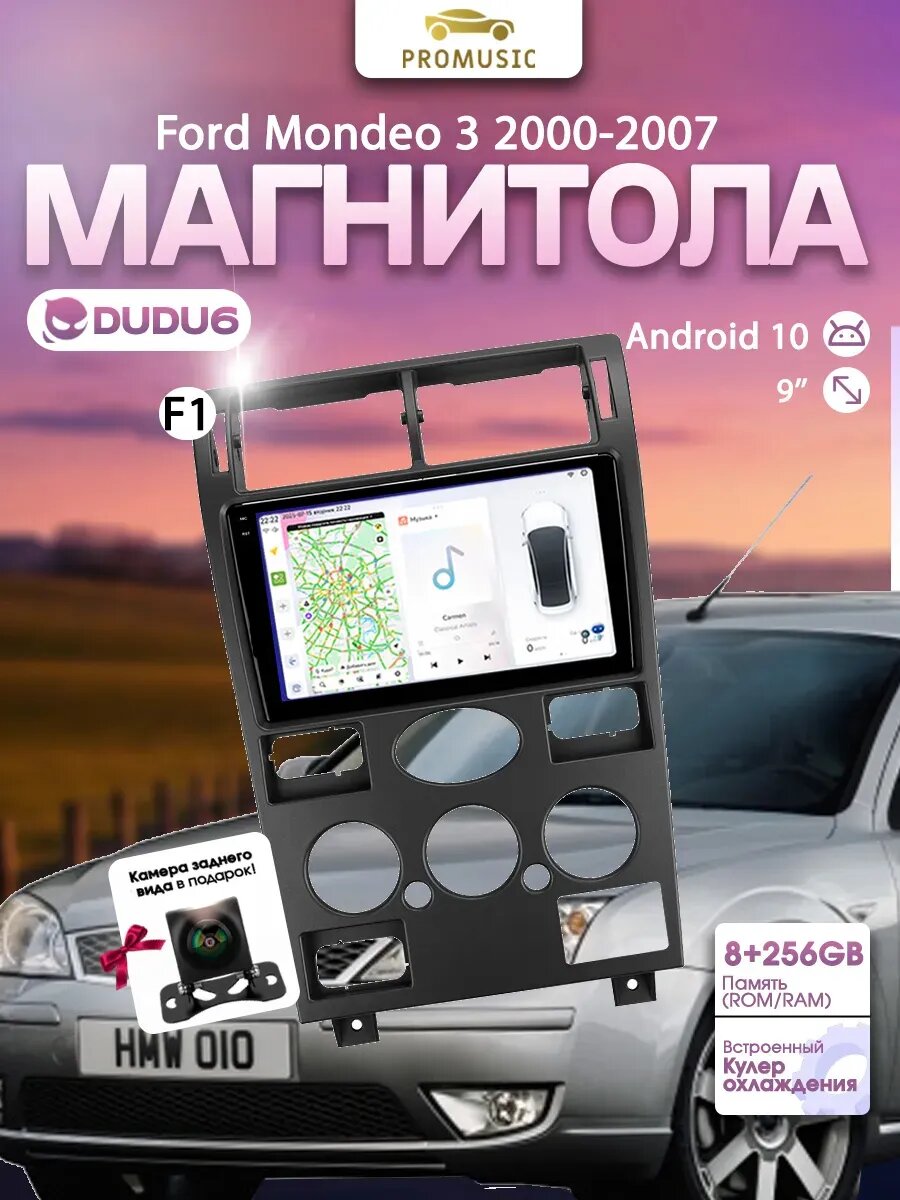 Андроид магнитола для DUDU6 Ford Mondeo 3 2000-2007