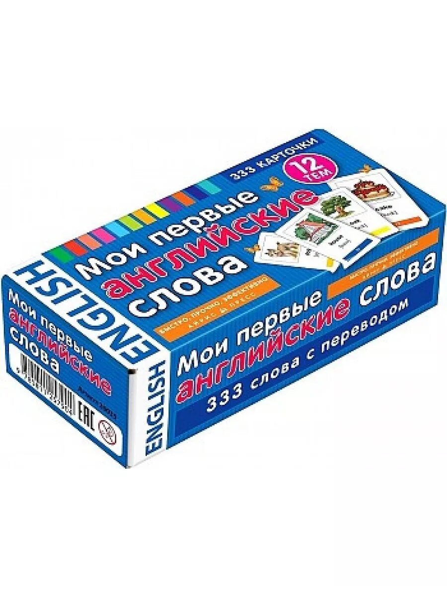 ТемКарт. Mои первые английские слова. 333 карточки для запо