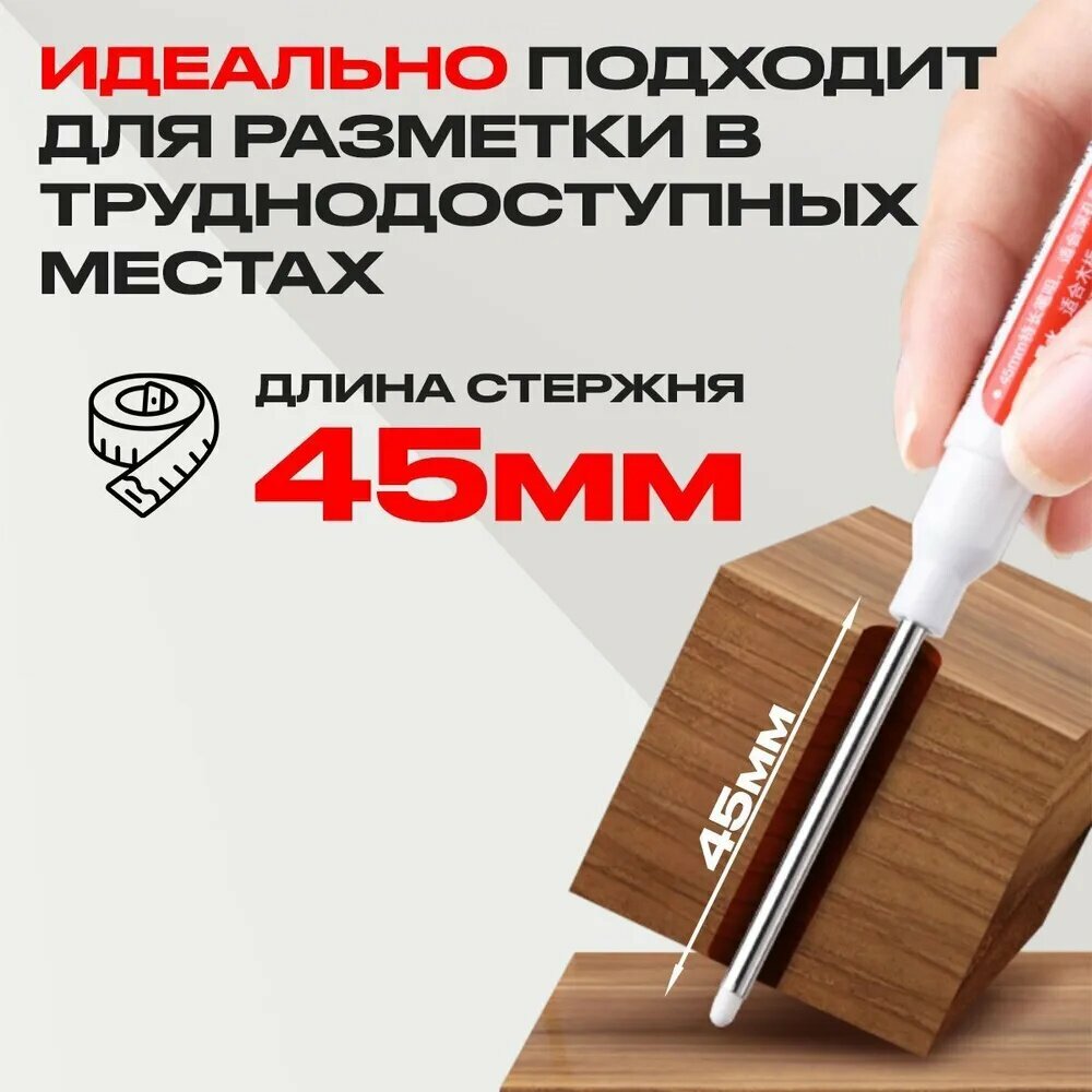 Маркер строительный — фото 1
