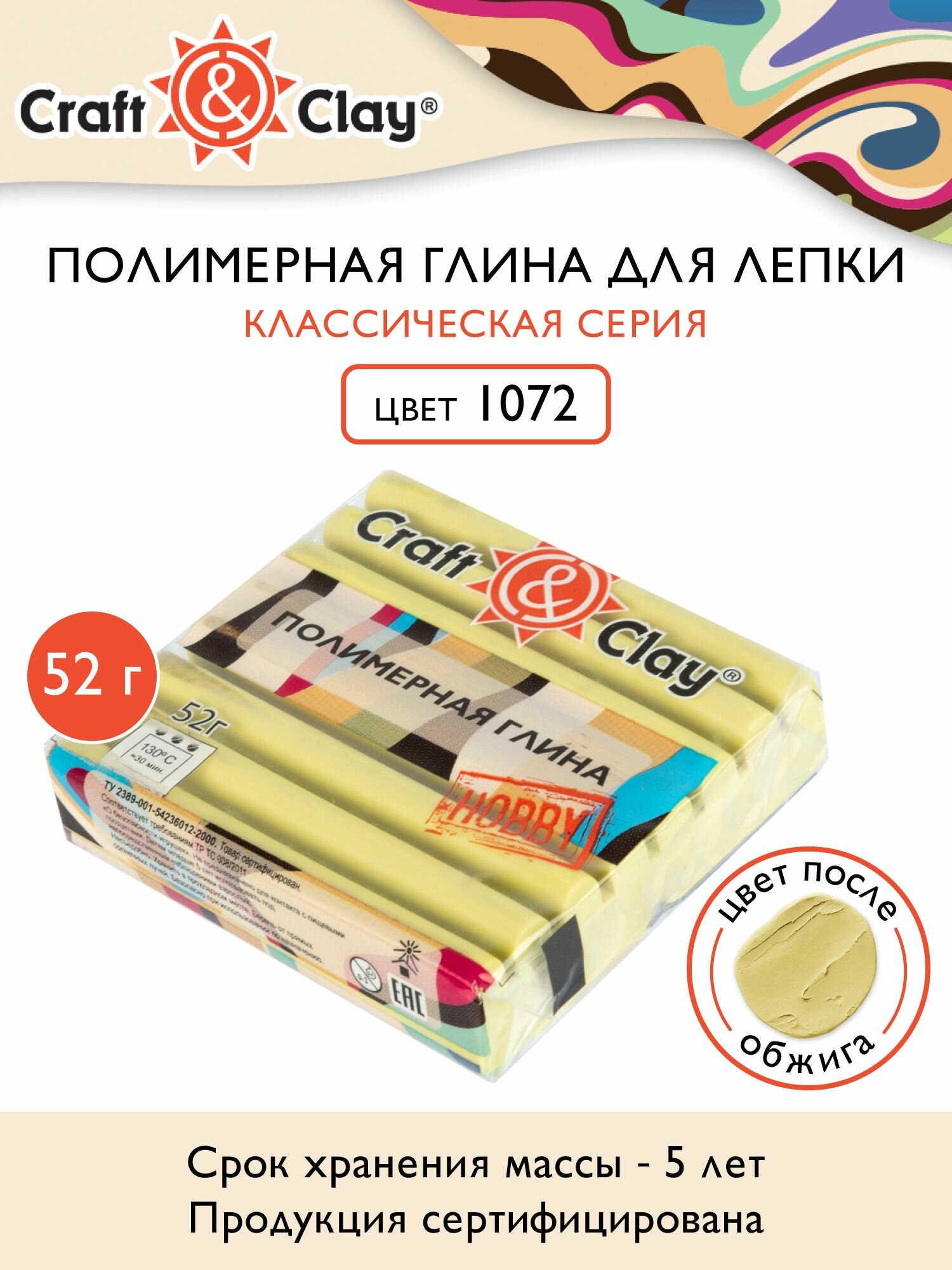 Полимерная глина "Craft&Clay" CCH 52 г 1072 лимонная трава