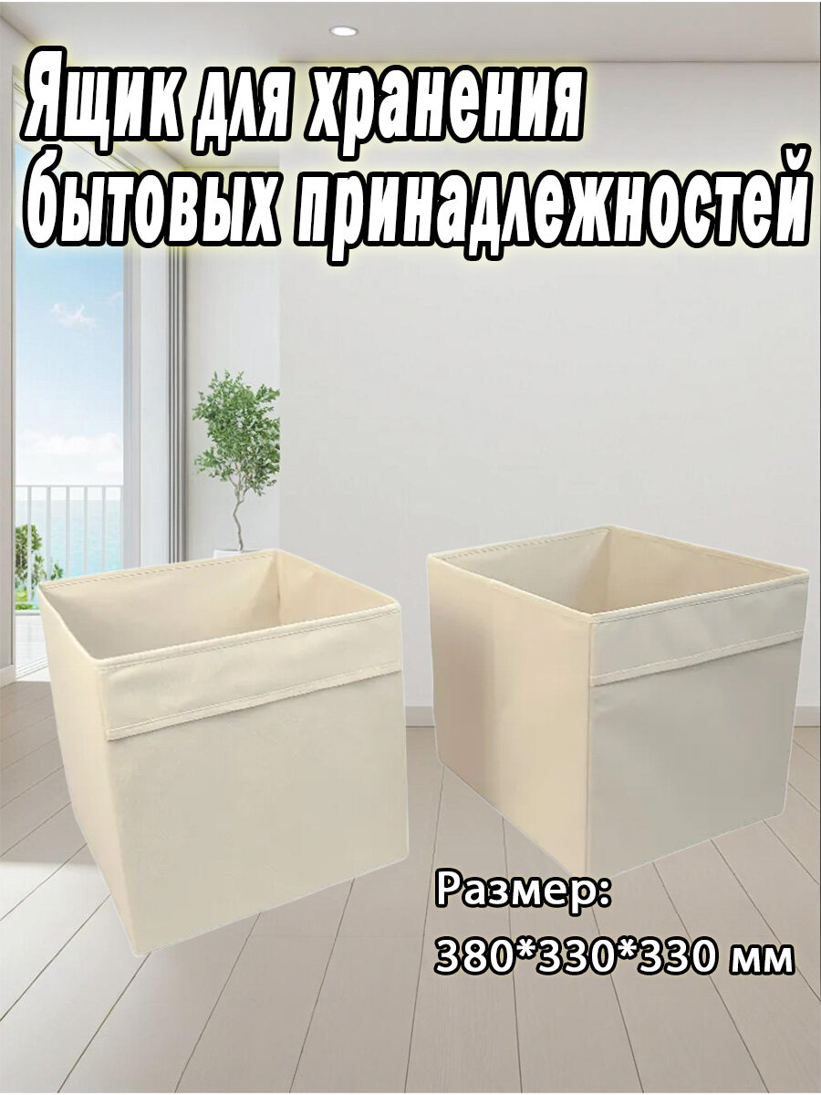 Корзина для хранения