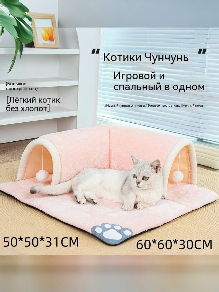 Утепленная лежанка-норка для кошек на зиму, домик-тоннель с мягкой подушкой, овальный кокон для сна котят и небольших собак
