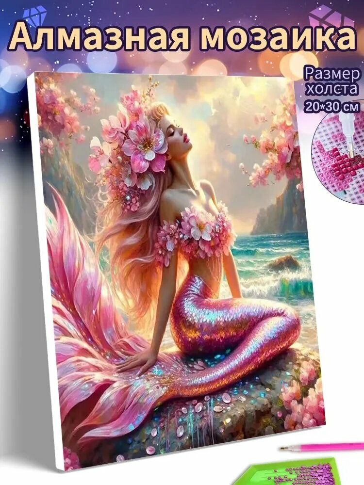 Алмазная мозаика холст на подрамнике 20x30 "русалка" / алмазная вышивка