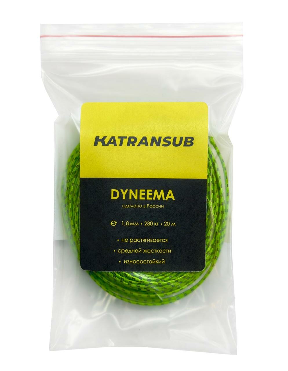 Линь KATRANSUB DYNEEMA GREEN (1,8 мм, на разрыв 275 кг, цена за 20 метров)