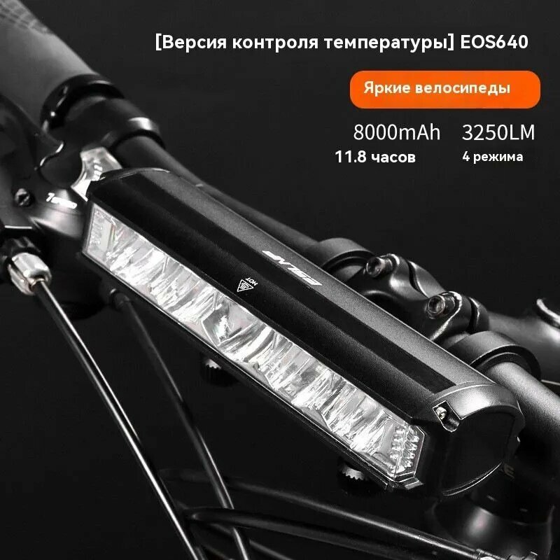 Фонарь для велосипеда — фото 1