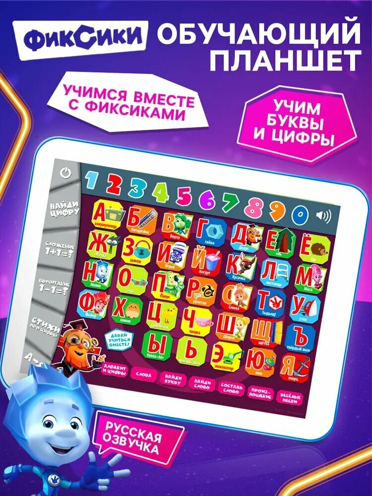 Планшет детский развивающий, Фиксики, музыкальный