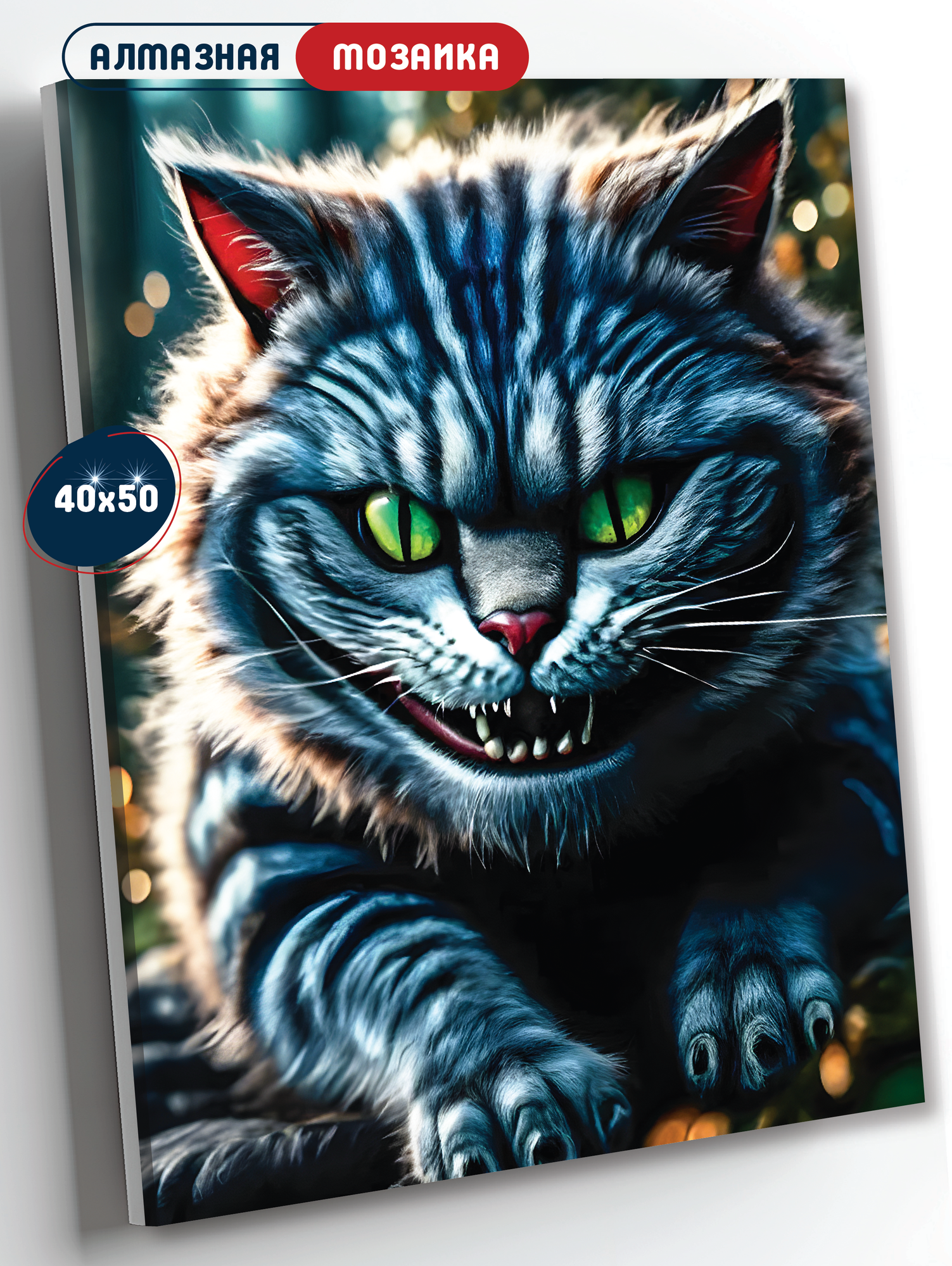 Алмазная мозаика 40х50 на подрамнике картина стразами алмазная вышивка чеширский котик