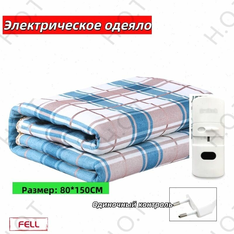 Электроодеяло 80x150 см, 90, Вт.