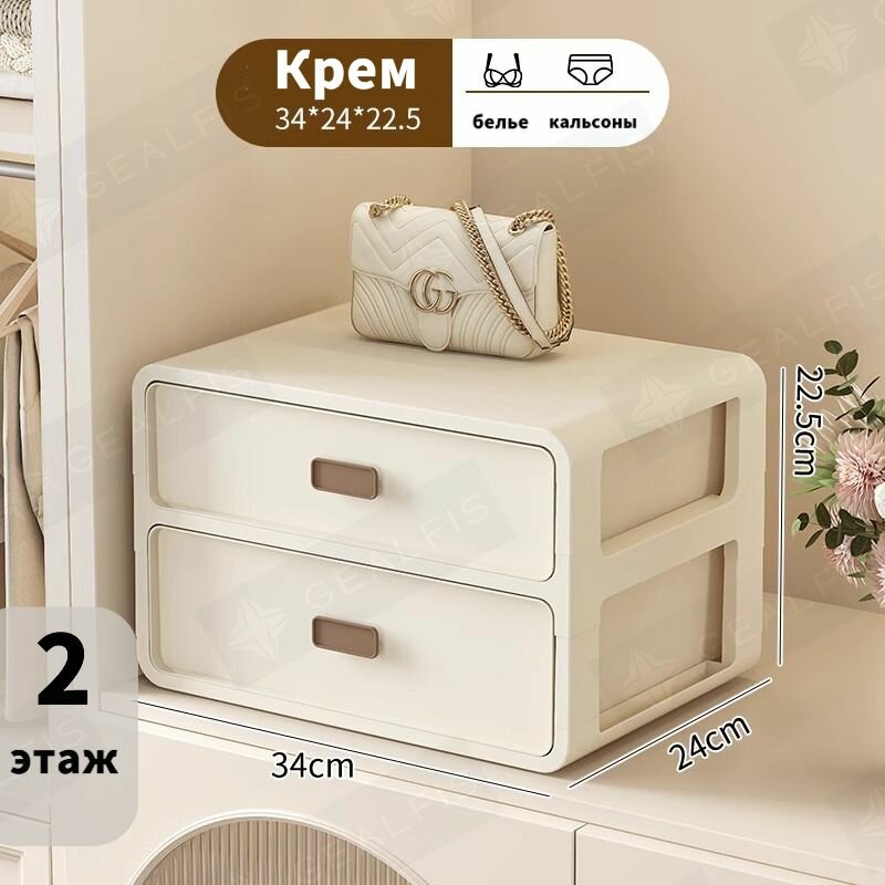 Комод/3-в-1 коробка для хранения нижнего белья