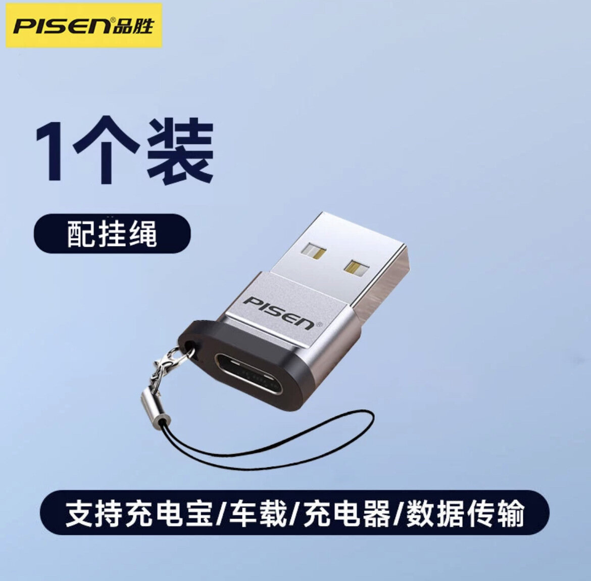 Pinsheng USB-адаптер typec для зарядки данных usbc для Apple 13iPhone12tpc интерфейс Адаптер USB2.0 к типу C