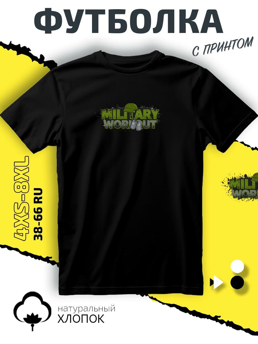 Футболка Military Workout военный армия