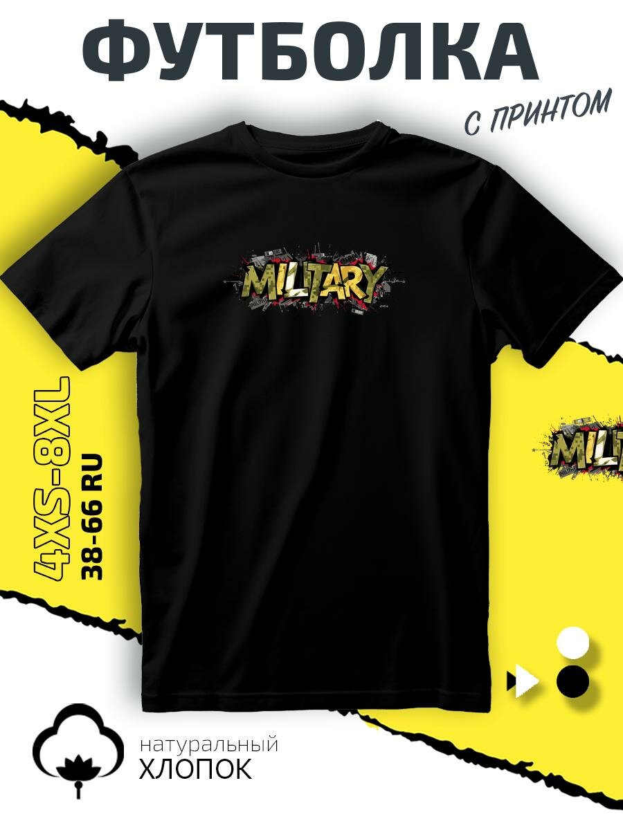 Футболка Милитари милитари