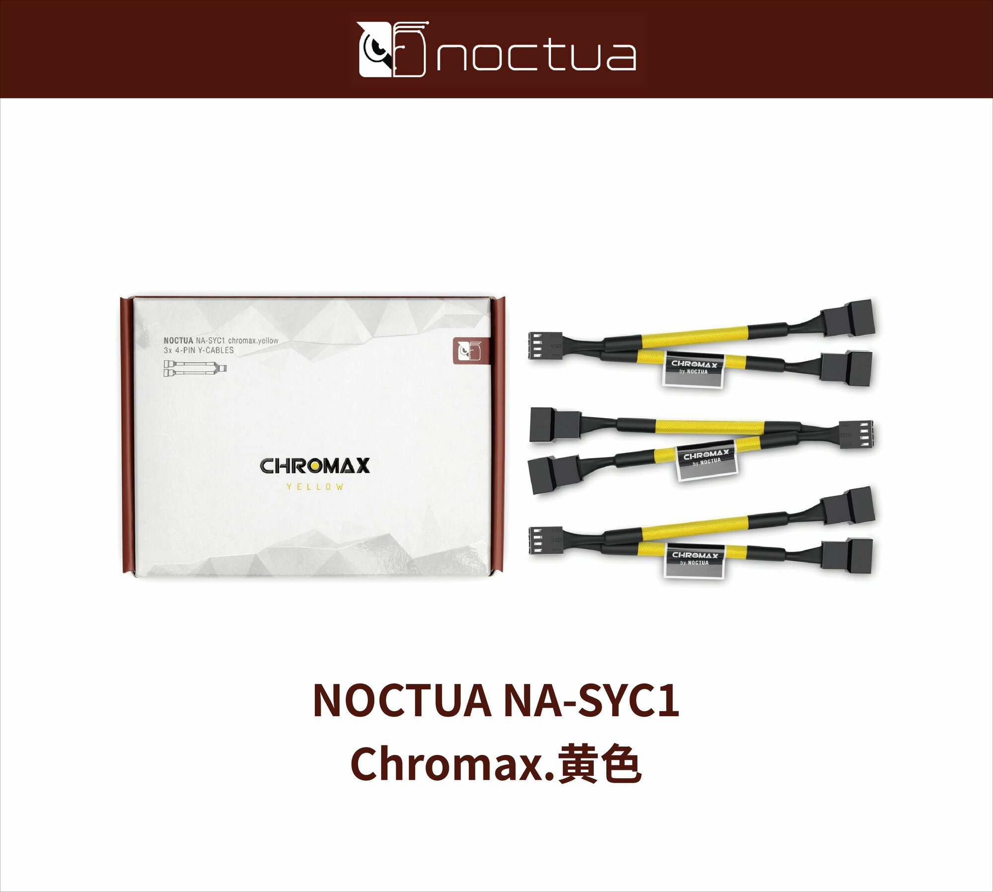Вентилятор NA-SYC1 CH. YL*, желтый