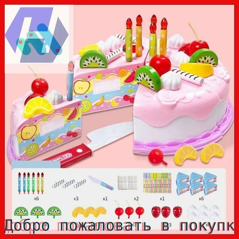 Сборный игрушечный торт с подсветкой: реалистичный набор для детских праздников и ролевых игр