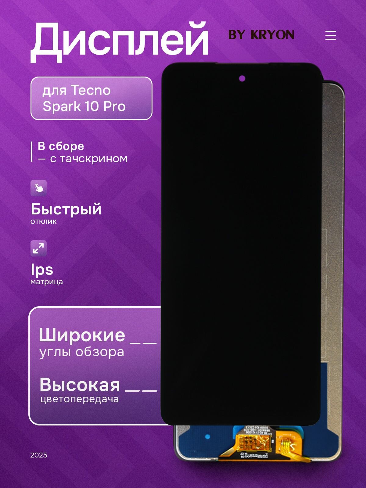 Дисплей для Tecno Spark 10 Pro