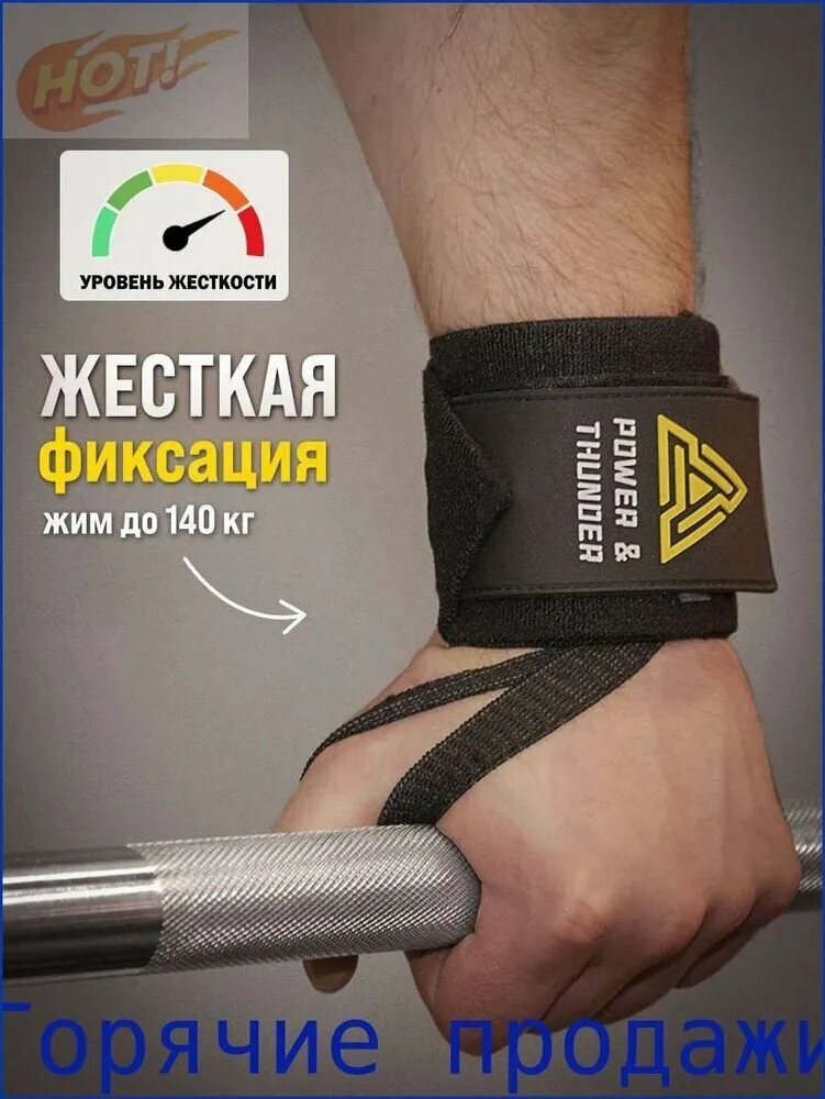 Защита запястья — фото 1