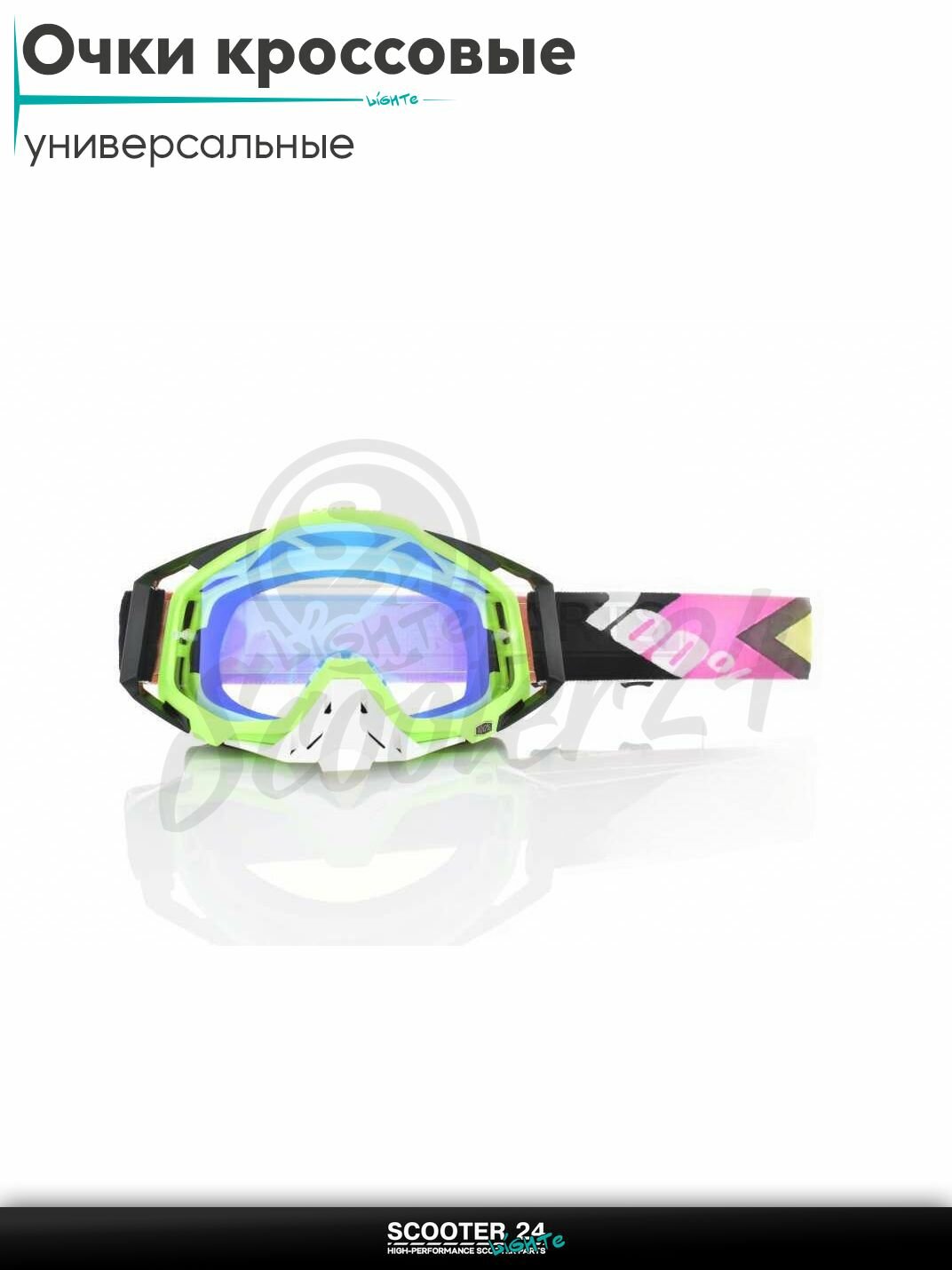 Очки кроссовые "100%" (class A, #HQ-Y009-S6) маска для мотокросса / эндуро на мотоцикл / питбайк квадроцикл и снегоход под шлем