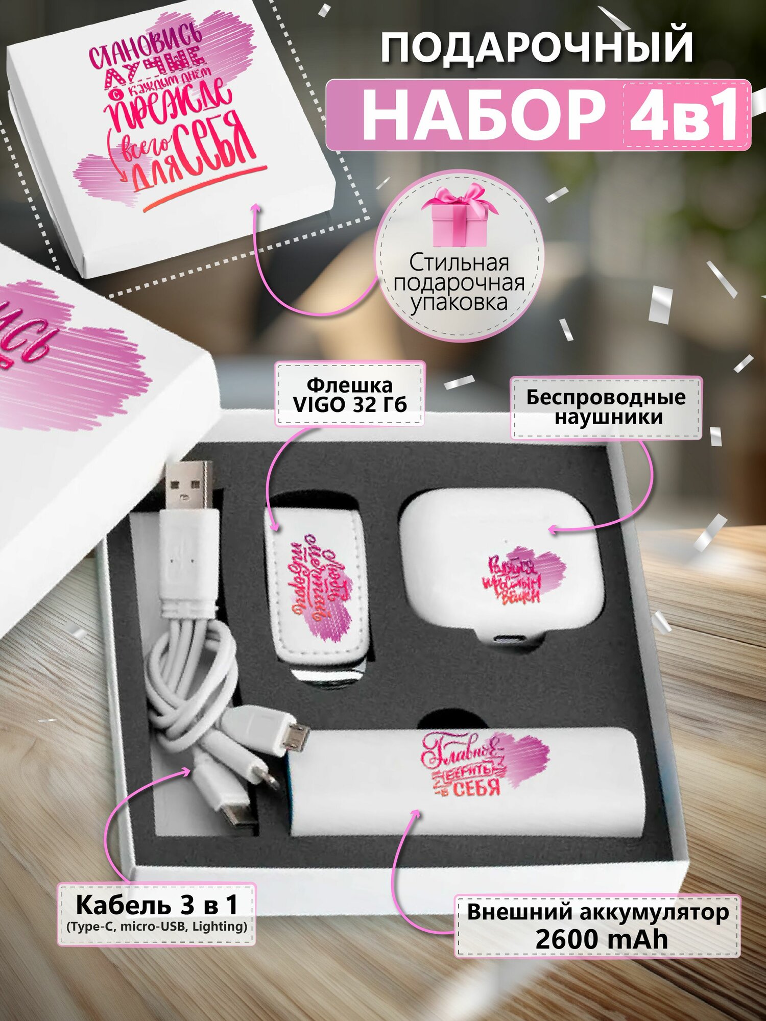 Подарочный набор флешка powerbank подарок на новый год