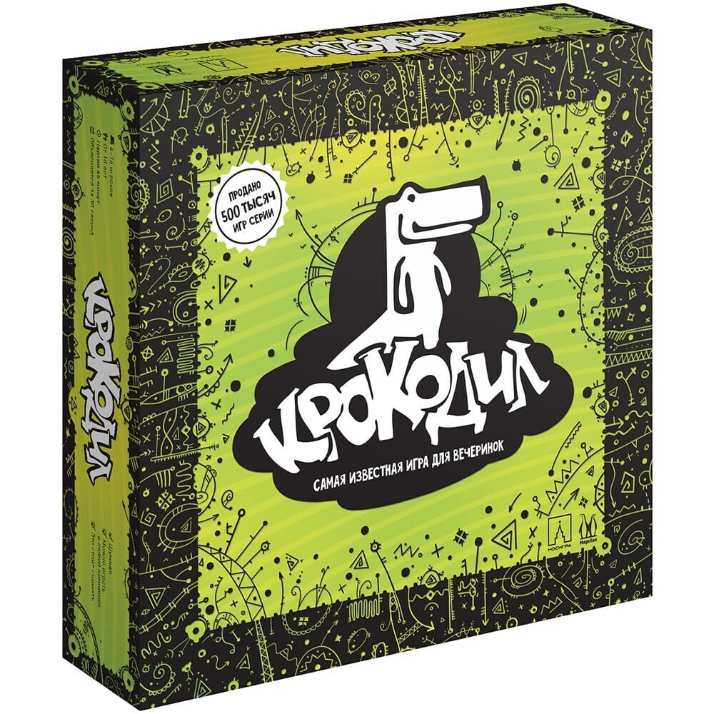 Крокодил (Базовая, 2021)