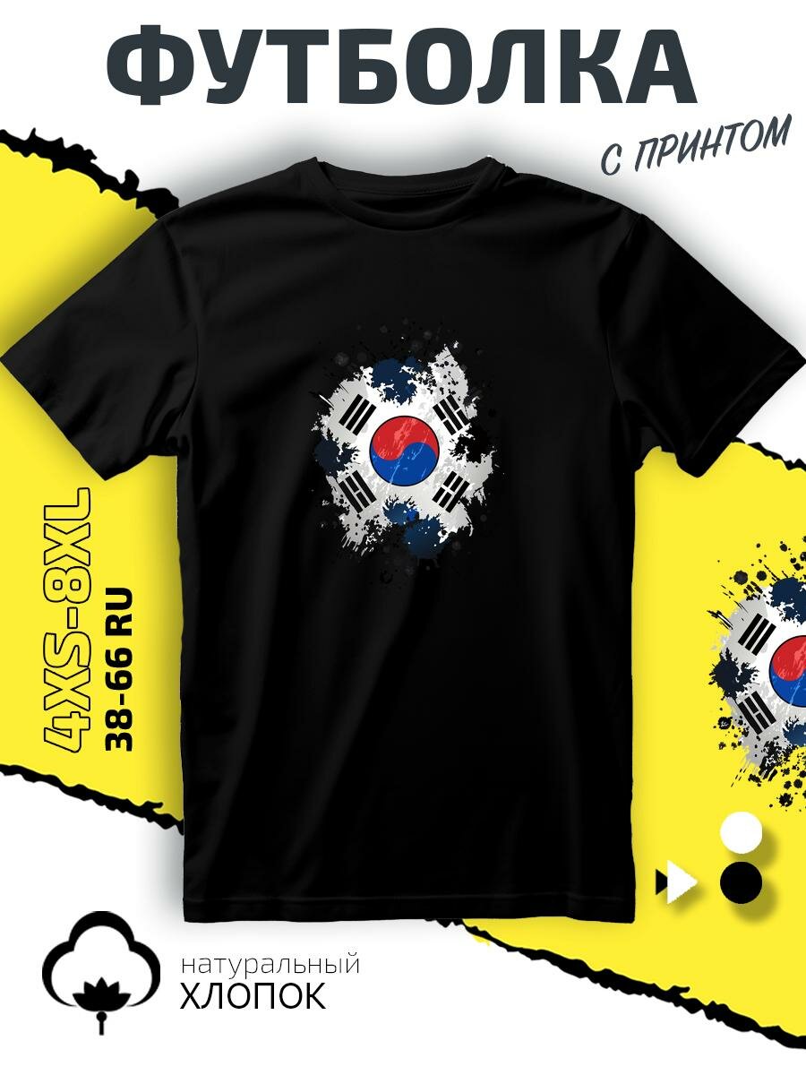 Футболка Южная Корея национальный флаг символ