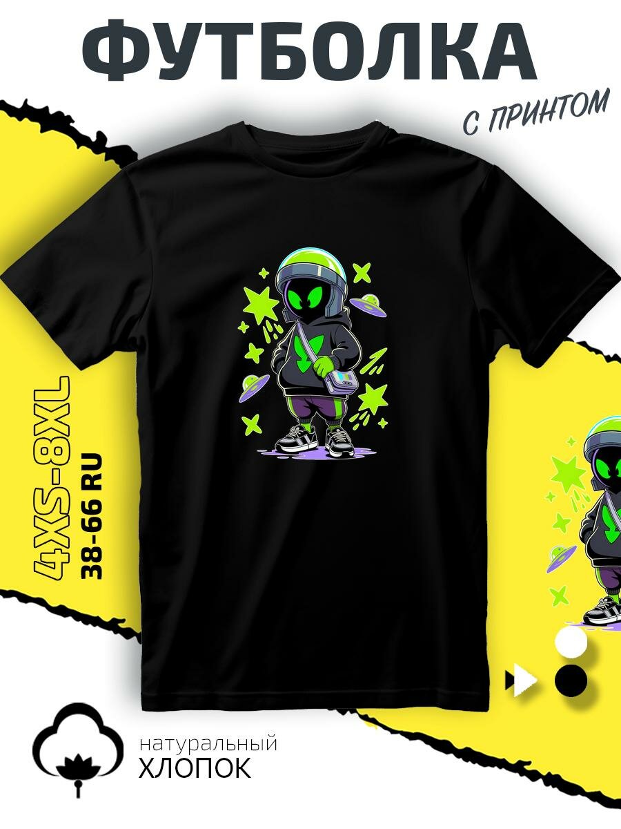 Футболка Инопланетянин Cartoon уличный