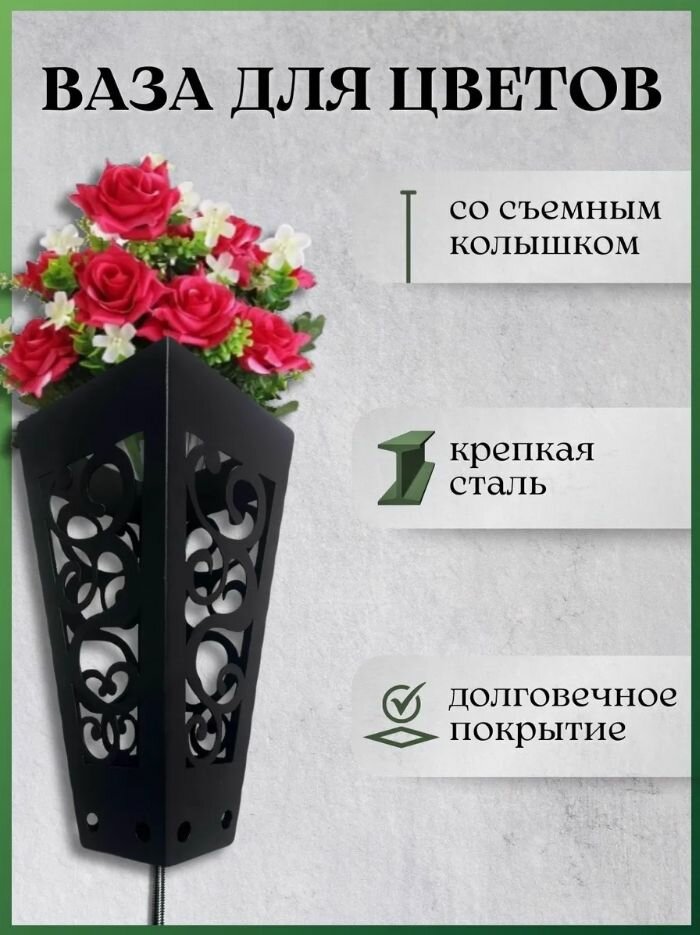 Ваза на кладбище