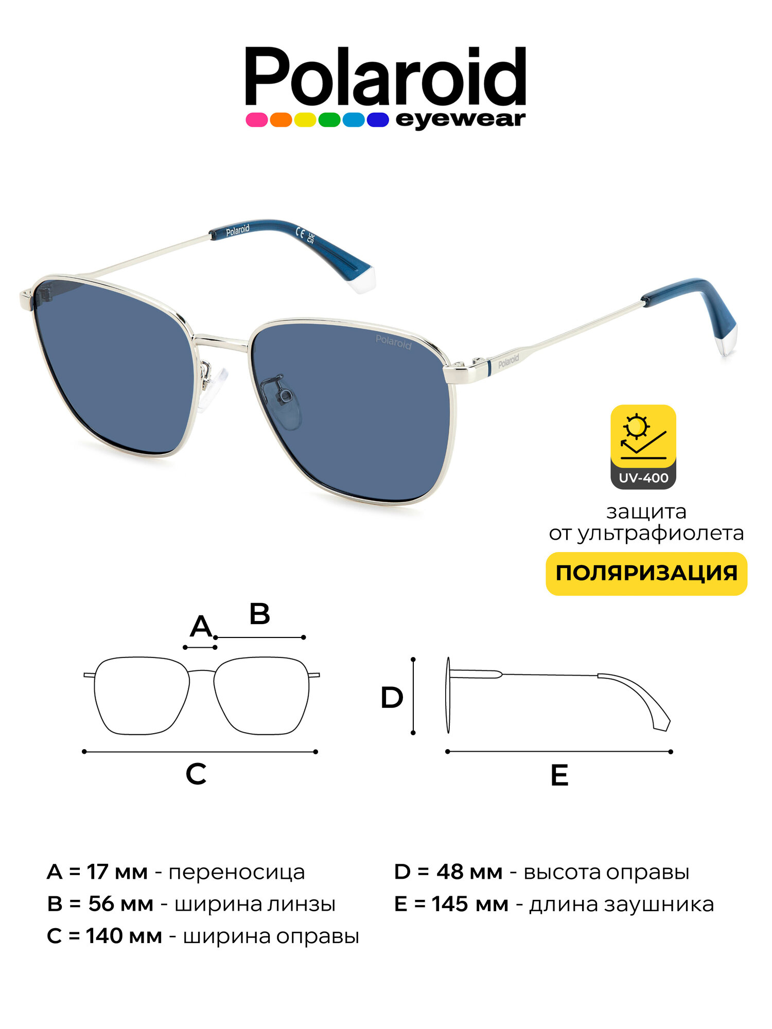 Солнцезащитные очки