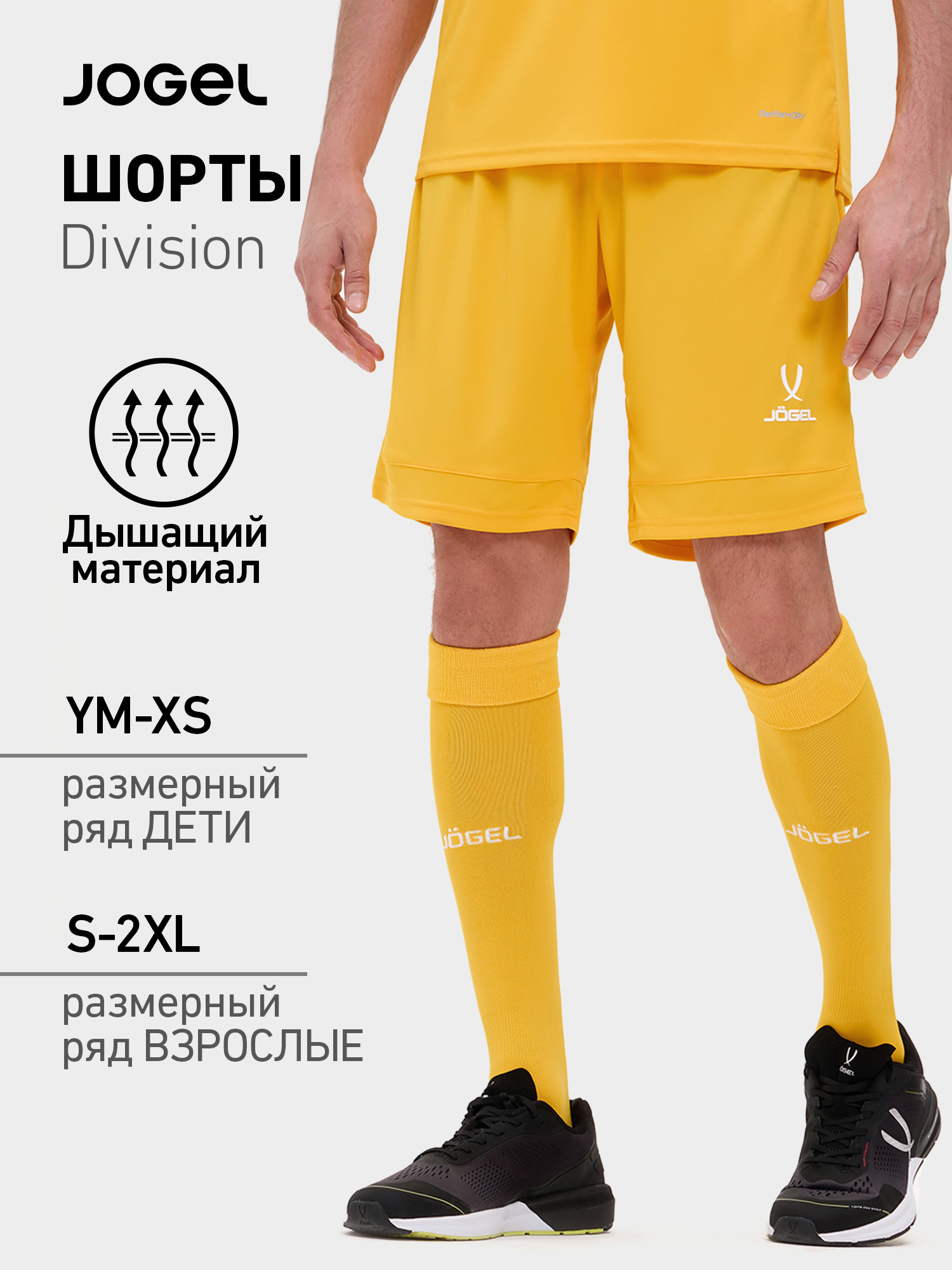 Шорты спортивные Division PerFormDry Union Shorts