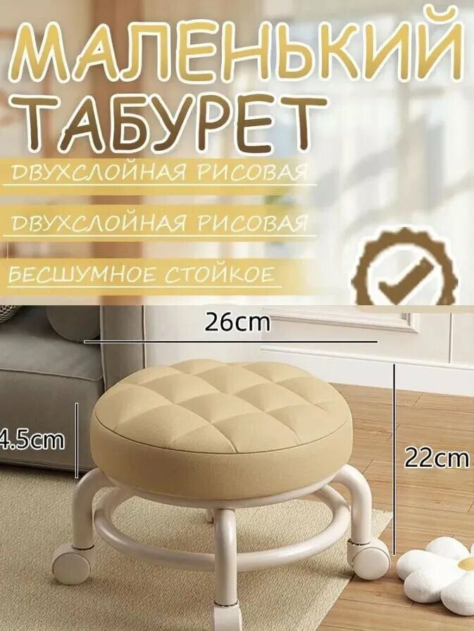 Табурет