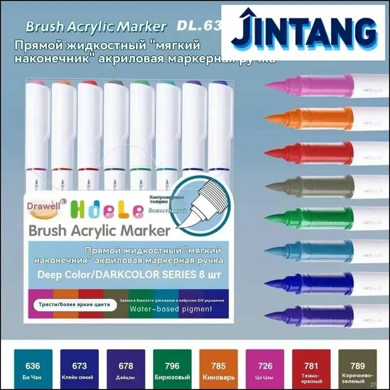 Набор акриловых маркеров для граффити Yidele DL639, 8 цветов