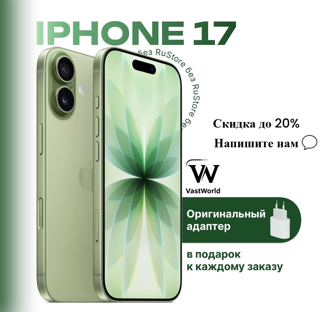 Смартфон Apple iPhone 17 256 GB SIM + eSIM Sage (без RuStore)