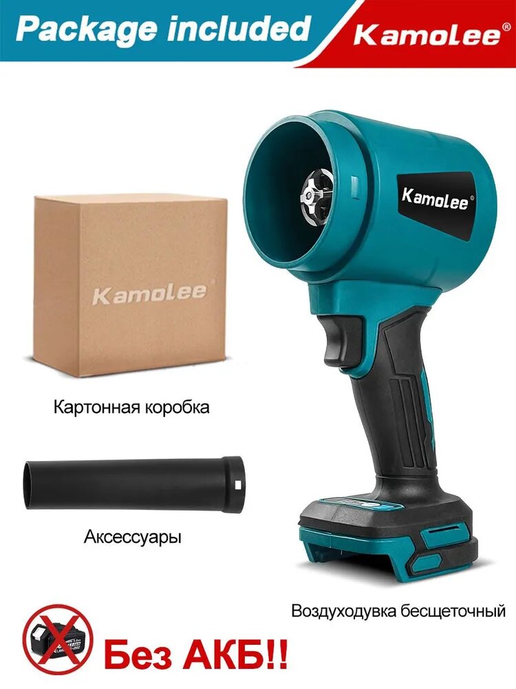 Kamolee Воздуходувка,3000Вт — фото 1