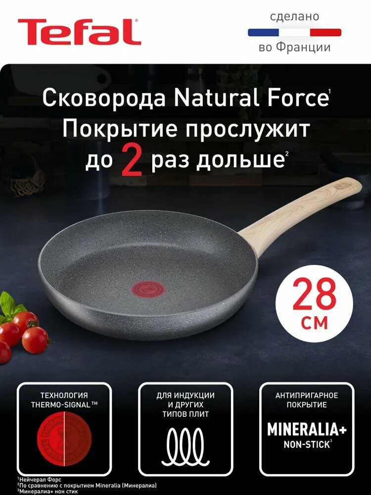 Сковорода Natural Force, 28 см, без крышки, с фиксированной ручкой