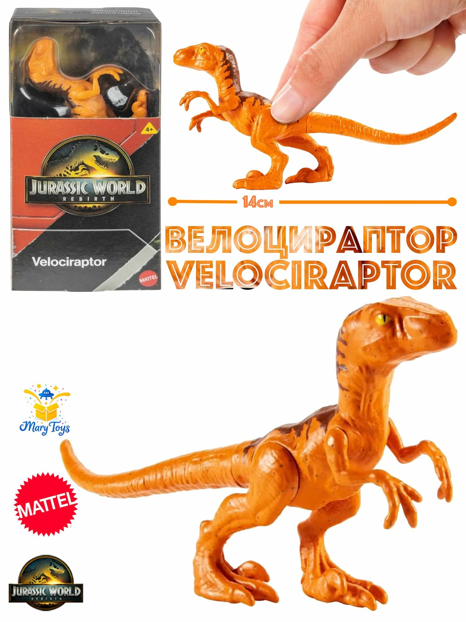 Фигурка динозавра велоцираптор Мир Юрского периода Jurassic World VELOCIRAPTOR JGG18 Mattel