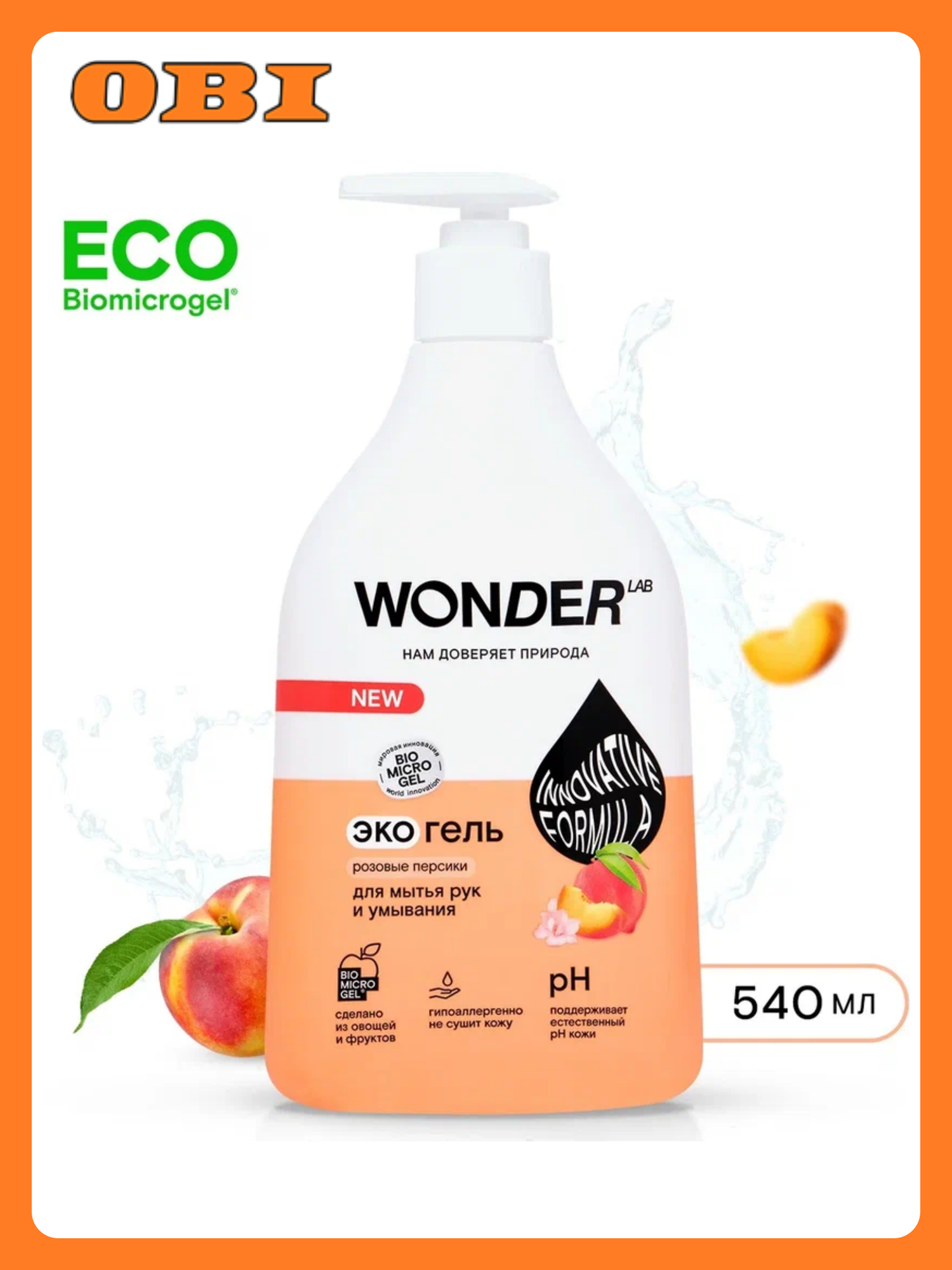 Мыло жидкое Wonder Lab "Розовые персики", гипоаллергенное, для всех типов кожи, 540мл