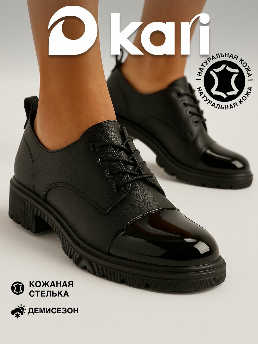 Полуботинки дерби Зима 2026