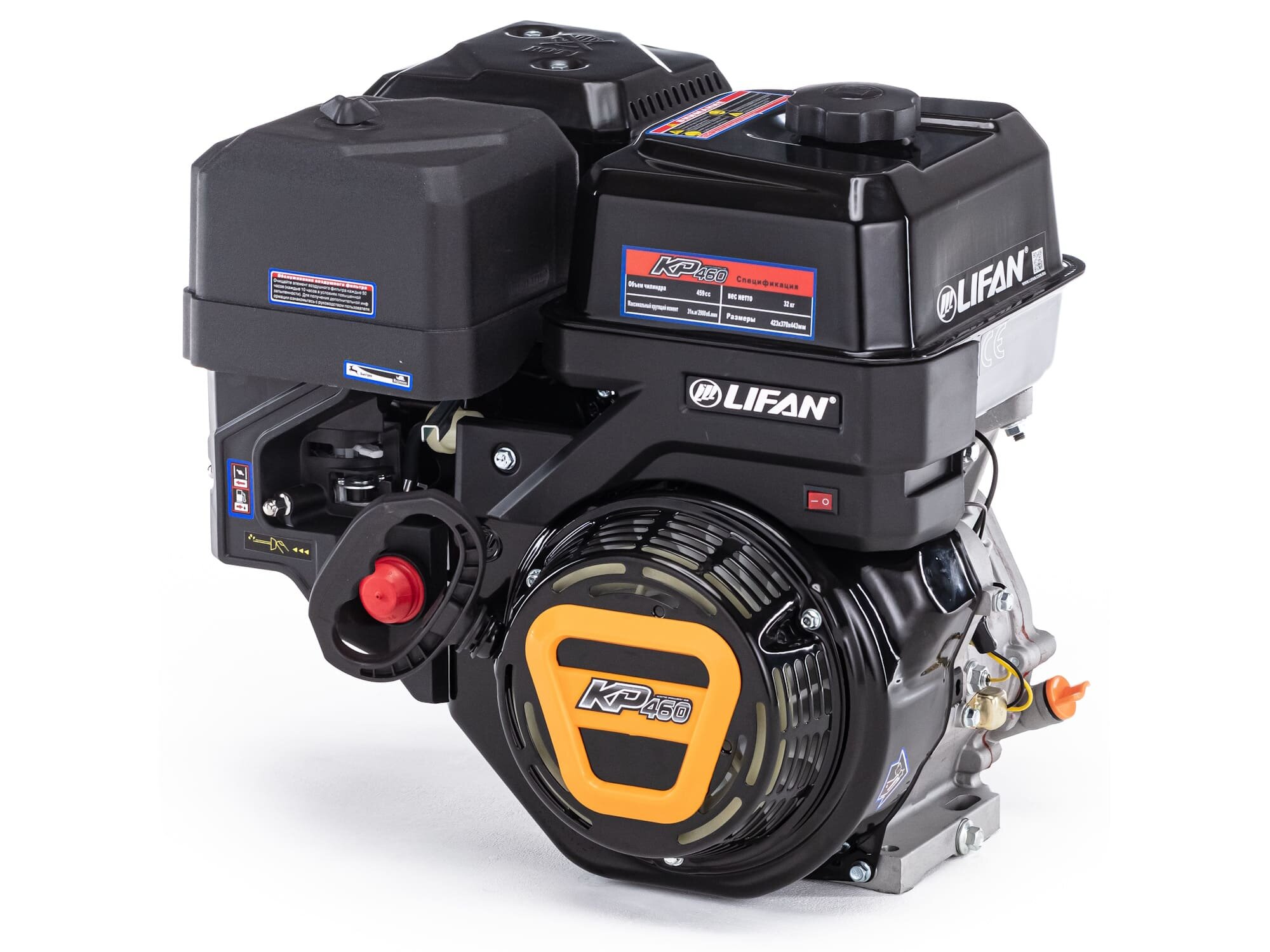 Бензиновый двигатель Lifan KP460 (20 л. с, ручной стартер, 25 мм)