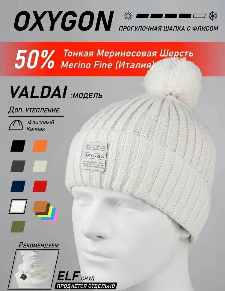 Шапка Базовая коллекция для мужчин и женщин