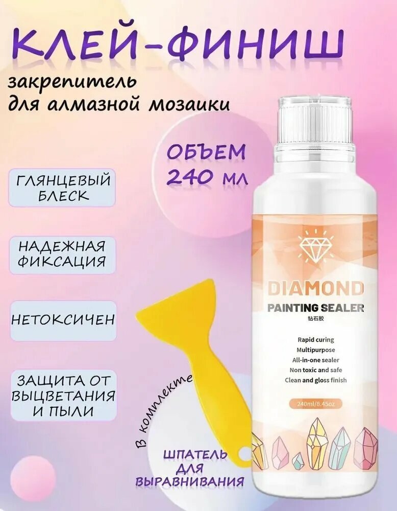 Гель клей для алмазной мозаики 240мл