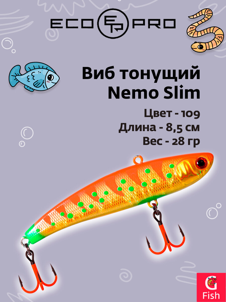 Виб (тонущий воблер) для зимней рыбалки ECOPRO Nemo Slim 85мм 28г 109-Rusty&Holo