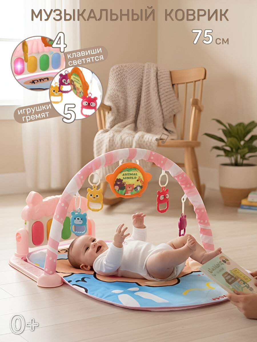 Развивающий коврик Veld Co "Медвежонок", с подвесными игрушками и пианино
