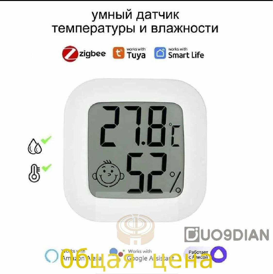 Датчик температуры и влажности c дисплеем Zigbee 3.0, умный датчик, smart life,1 шт