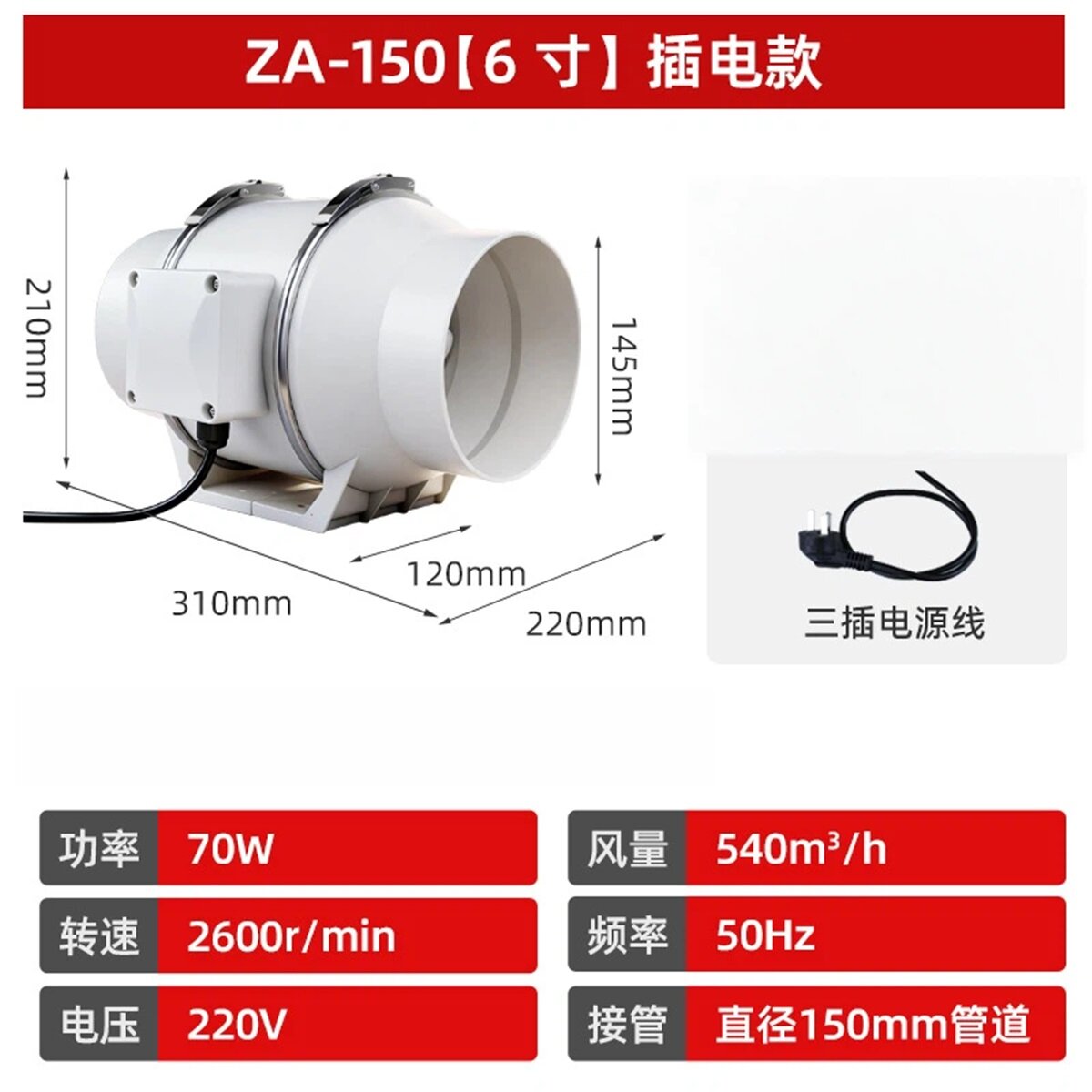 Вентилятор канальный, с рекуперацией воздуха, белый, для горизонтального монтажа