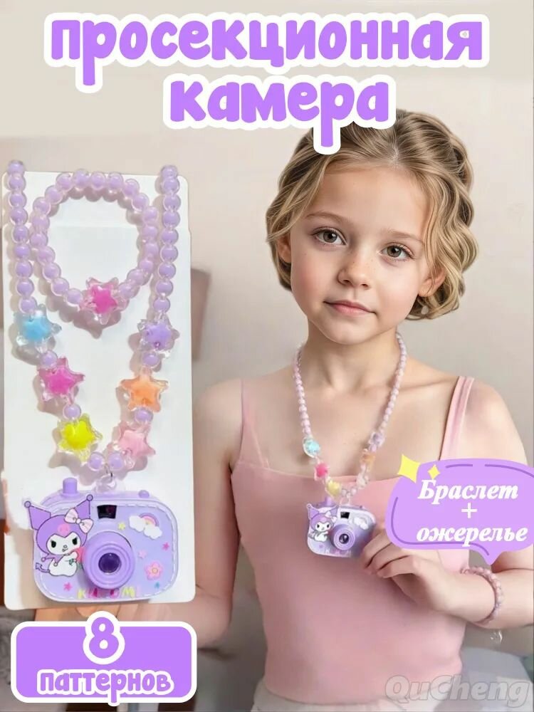 Детский проектор со слайдами и картинками по мотивам сказок, 8 моделей