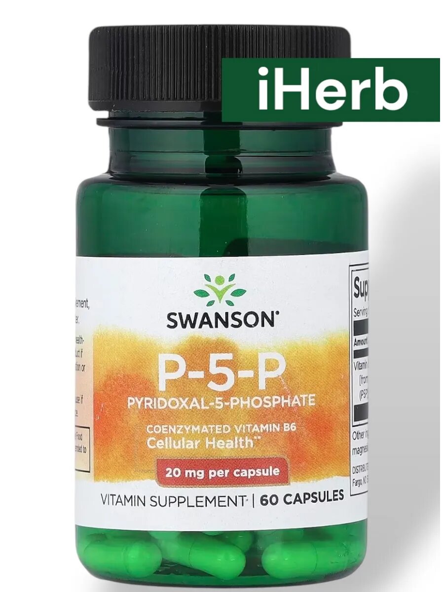 Витамин B6 P–5–P